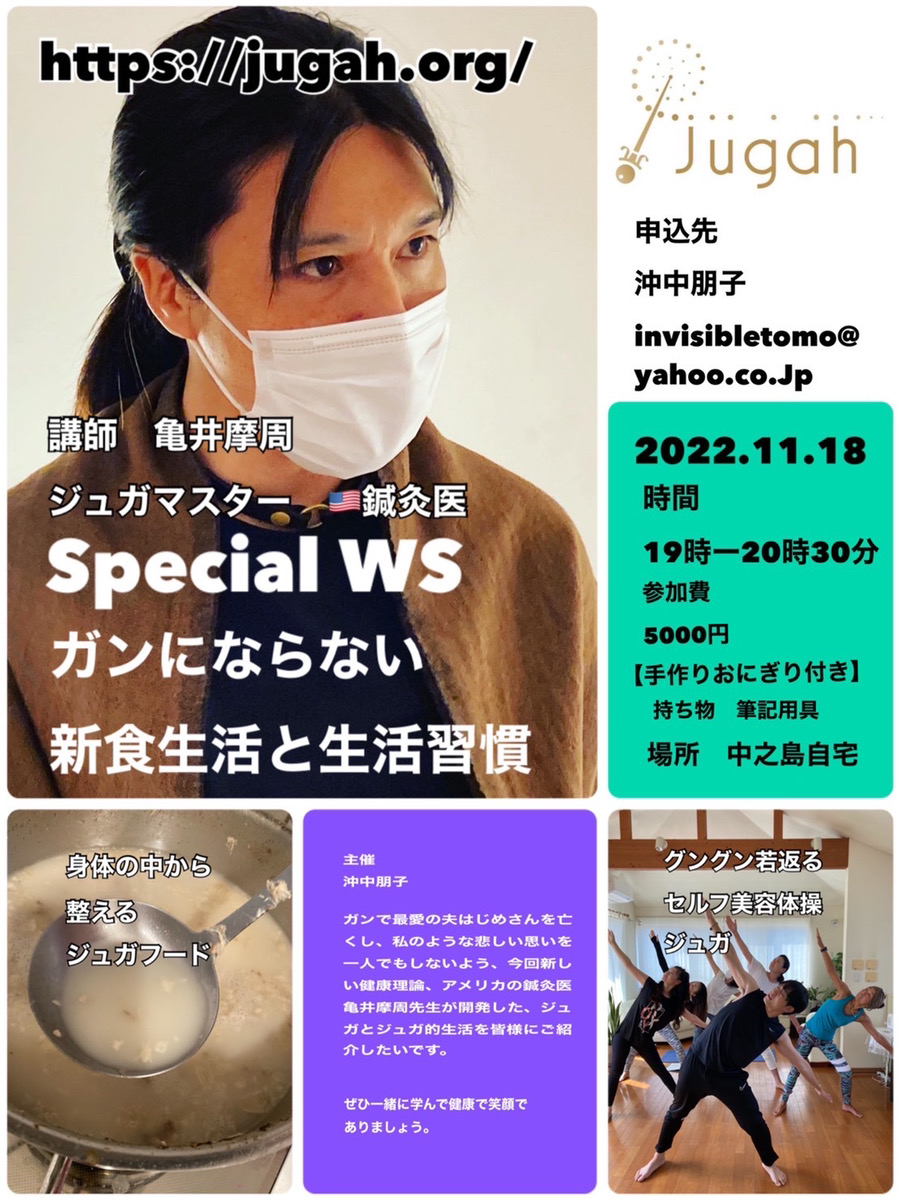 大阪WS - Jugah協会